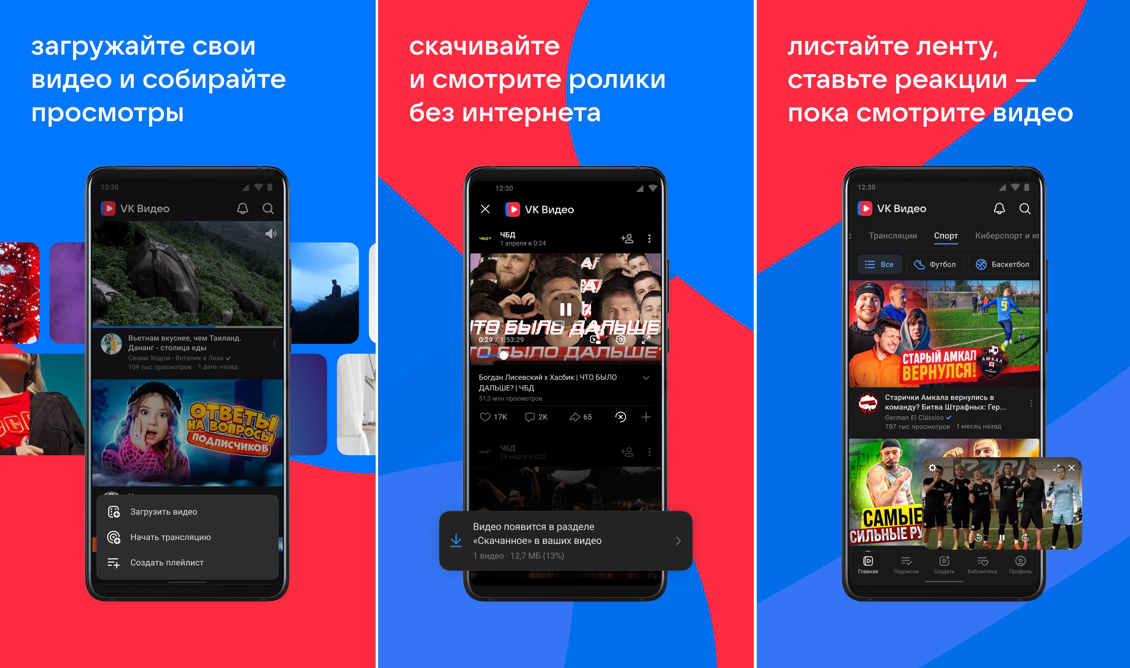 VK официально запустила платформу «VK Видео»: смотреть видео можно и ...