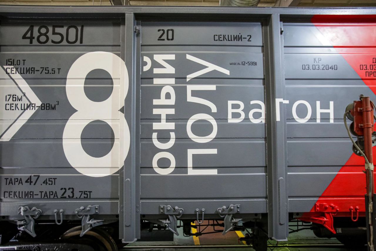 Полувагон «Урал» модели 12-5991 получил сертификат соответствия ...