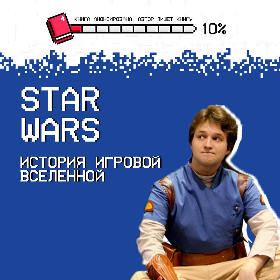 Bombora to Publish New Book on the History of the Star Wars Gaming Universe