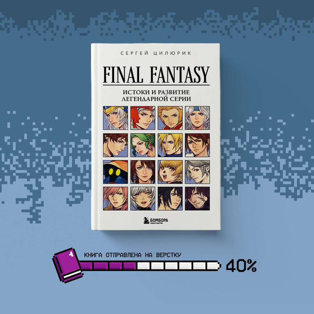 Bombora Unveils Cover of the Book “Final Fantasy: Origins and ...