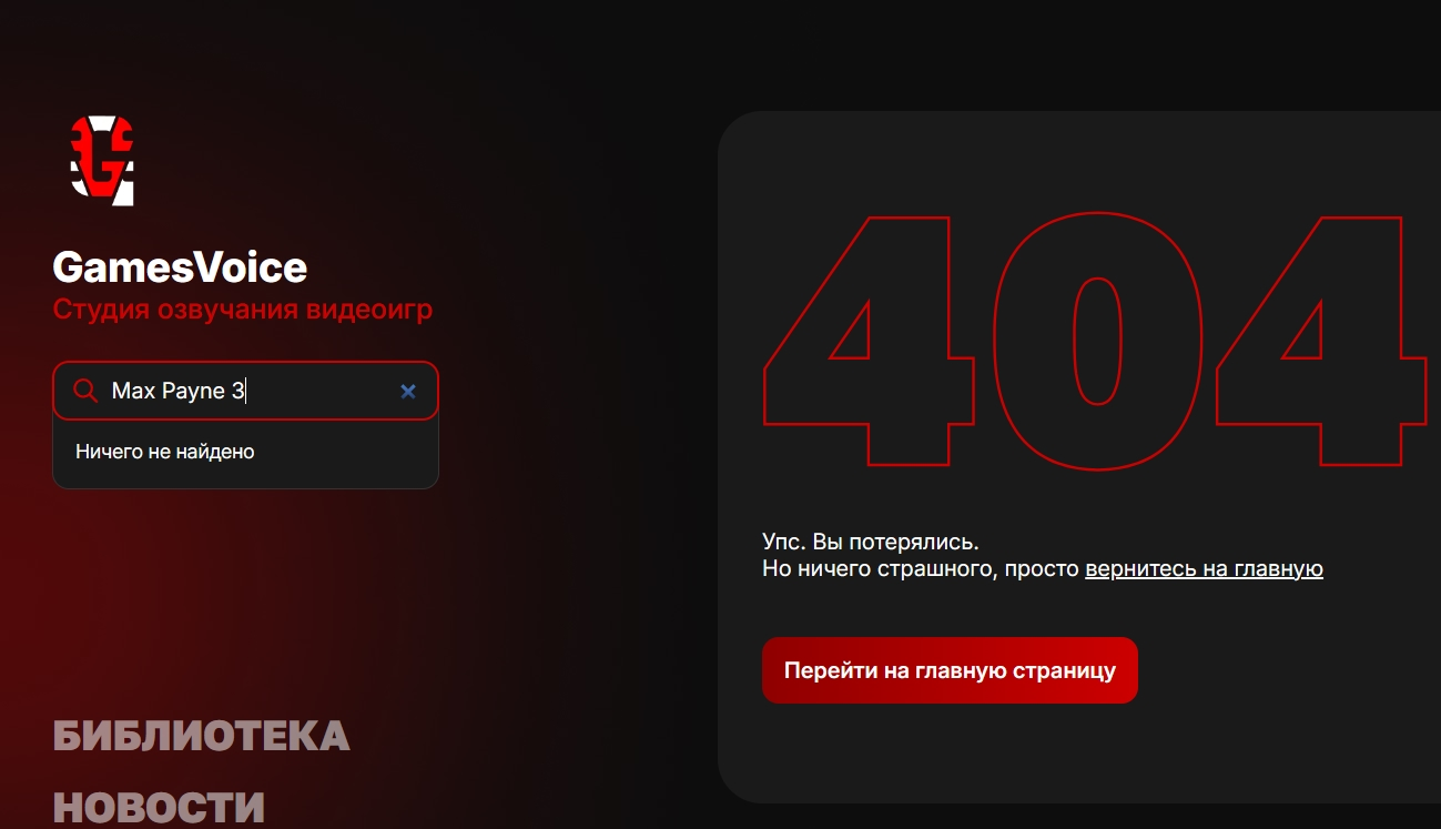 А где деньги? GamesVoice обвинили в тихом удалении упоминаний озвучки Max Payne 3 — у геймеров ...