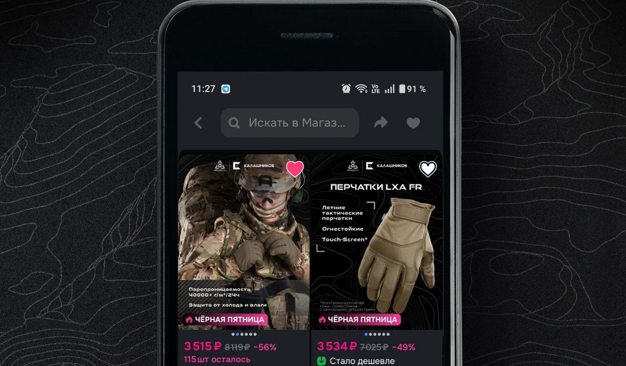 Military Equipment Store by Triada-TKO Now on Ozon