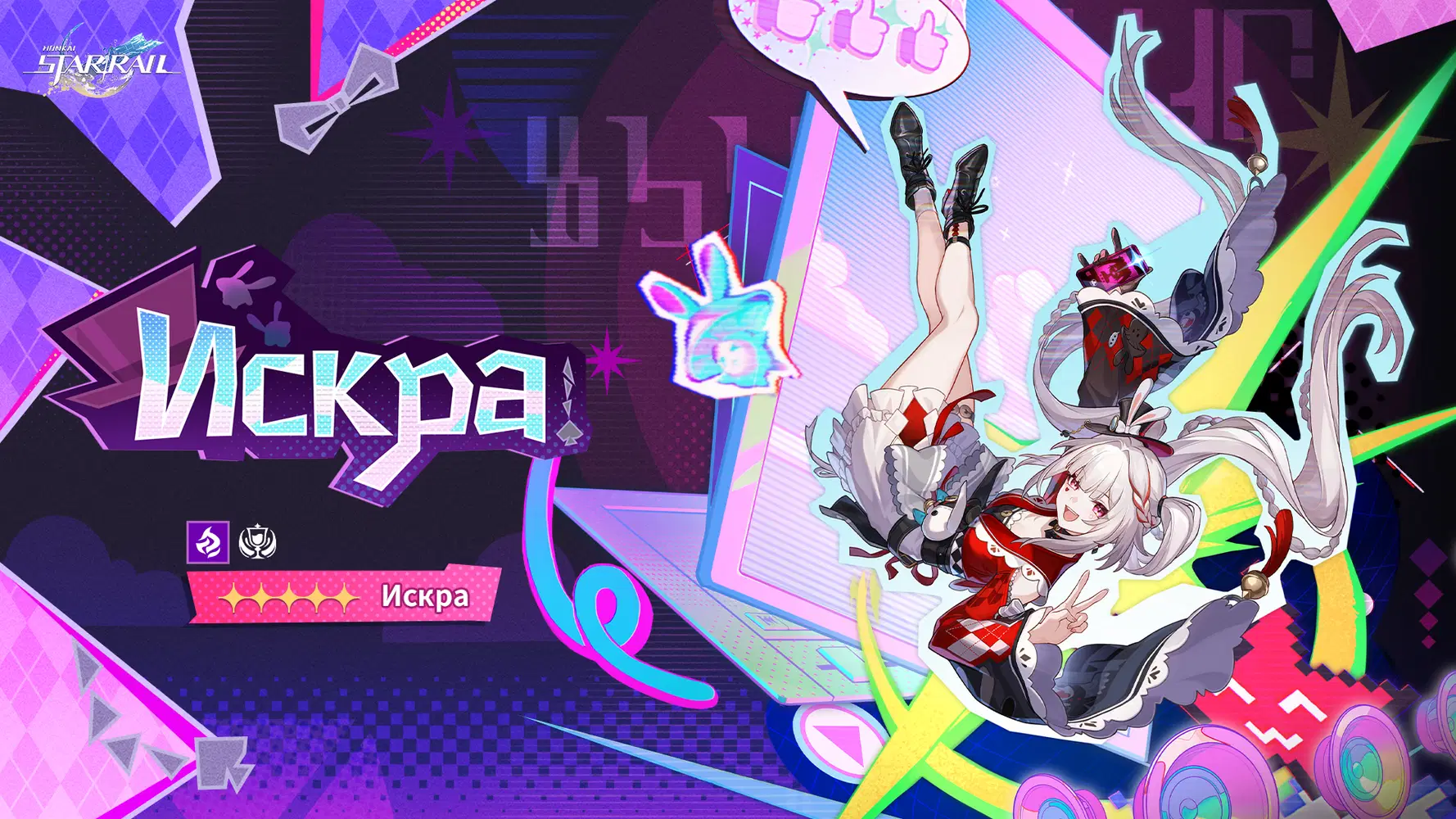 First Teaser for Sparkle — New Honkai: Star Rail 4.0 Character